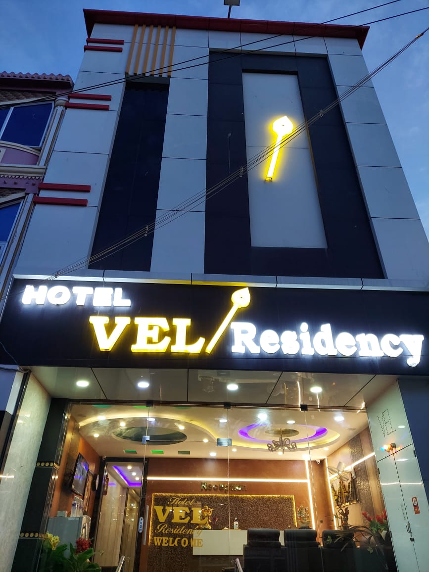 Vel Residency : Rameswaram